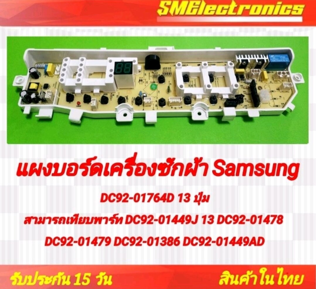 อะไหล่ของแท้/เมนบอร์ดหน้าจอแสดงผลเครื่องซักผ้าฝาหน้าซัมซุง/ASSY PCB DISPLAY/DC92-01932A - MixASale