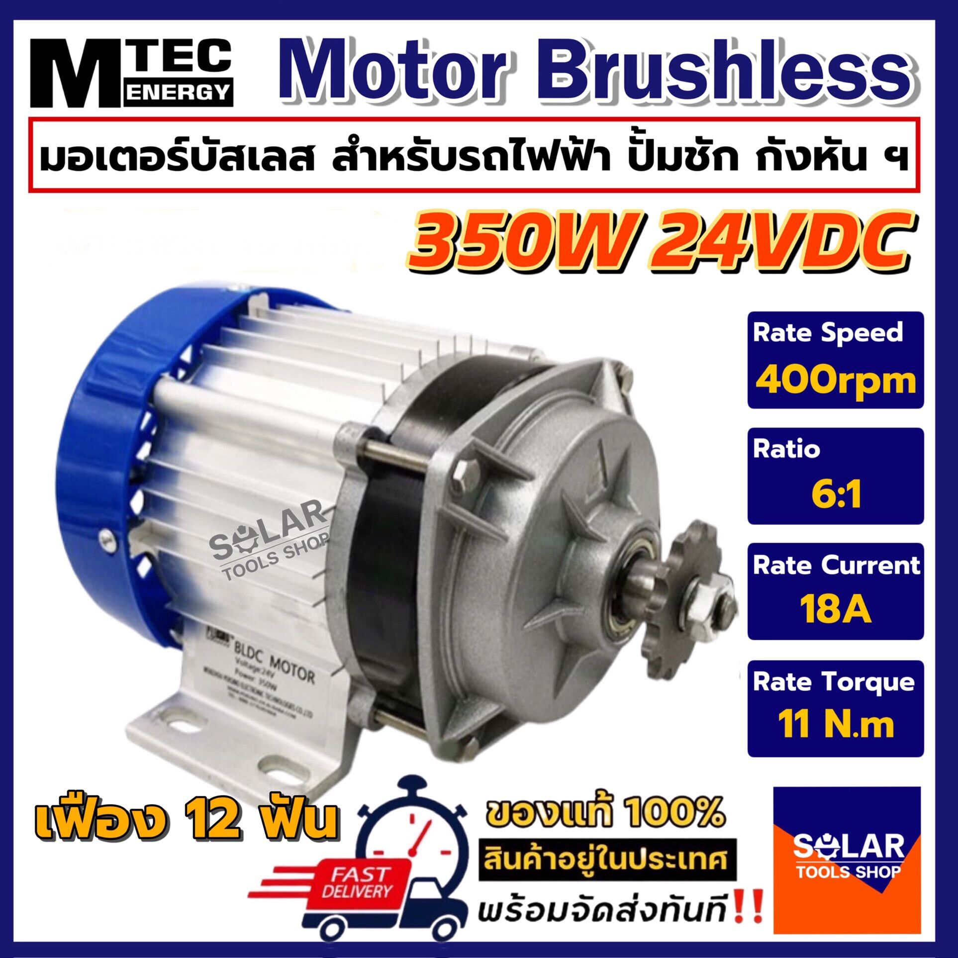 มอเตอร์บัสเลส MTEC เกียร์ทด DC 24V 350W BLDC (เฉพาะมอเตอร์) DC Motor ...