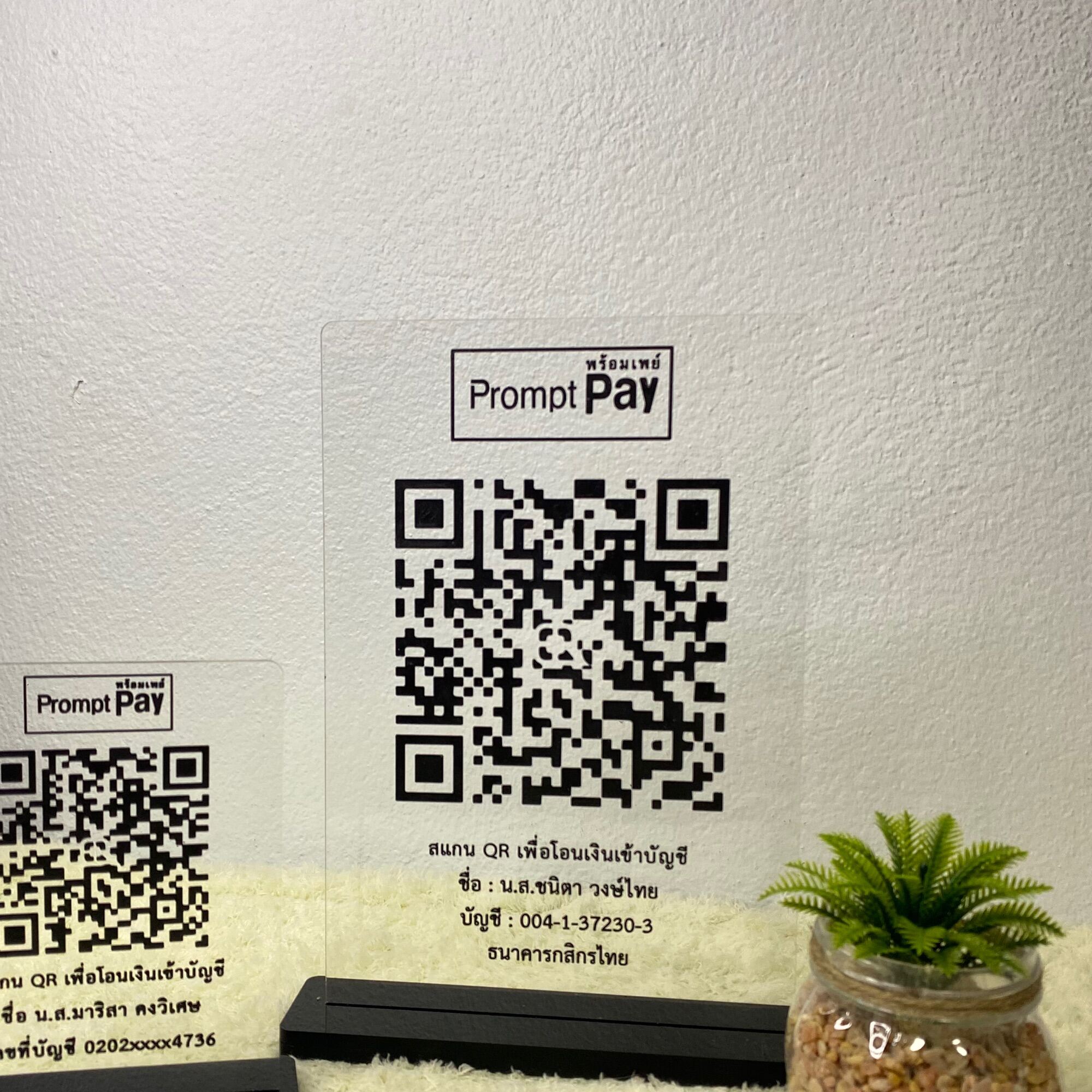 QR code ชิ้นใหญ่ ขนาด 14x21 cmคิวอาร์โค้ดสแกนเงิน โอนง่าย ขายคล่อง งานอะคริลิค | Lazada.co.th