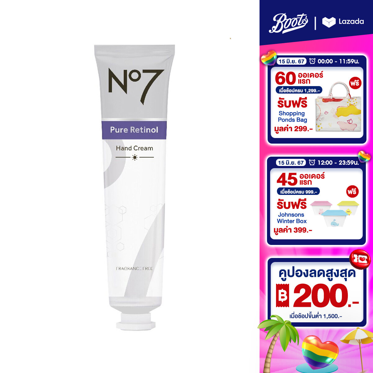 No7 Pure Retinol Hand Cream 75ML นัมเบอร์เซเว่น เพียว เรตินอล แฮนด์ ...
