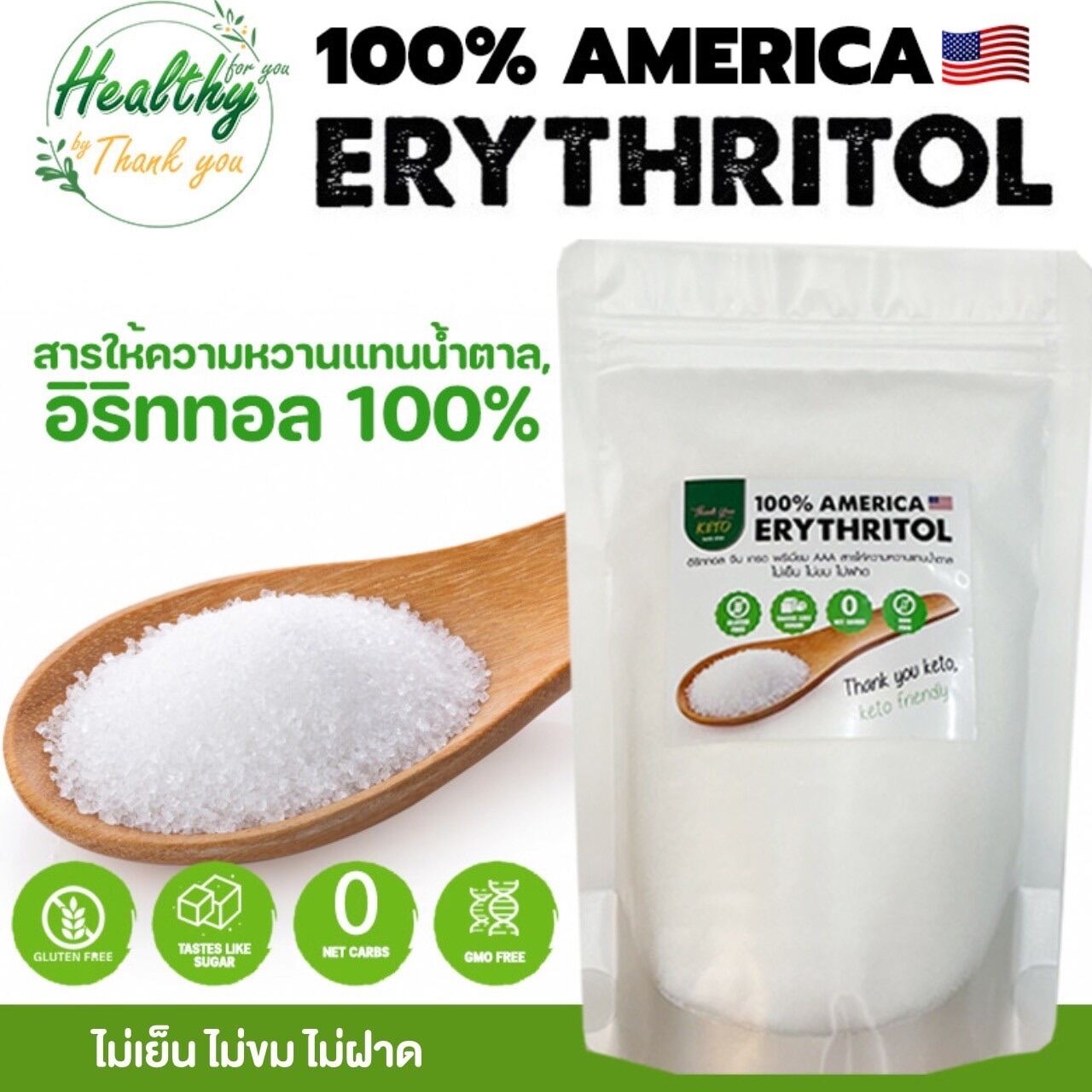 erythritol อิริททอล AMERICA | Lazada.co.th