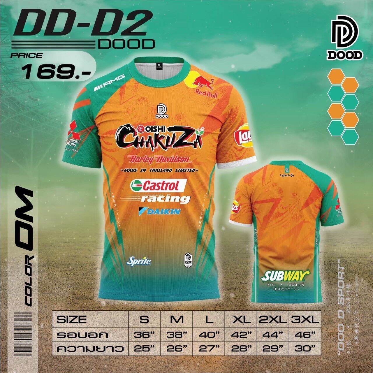 เสื้อกีฬาพิมพ์ลายคอกลม ลาย OISHI แขนสั้น DD-D2 | Lazada.co.th