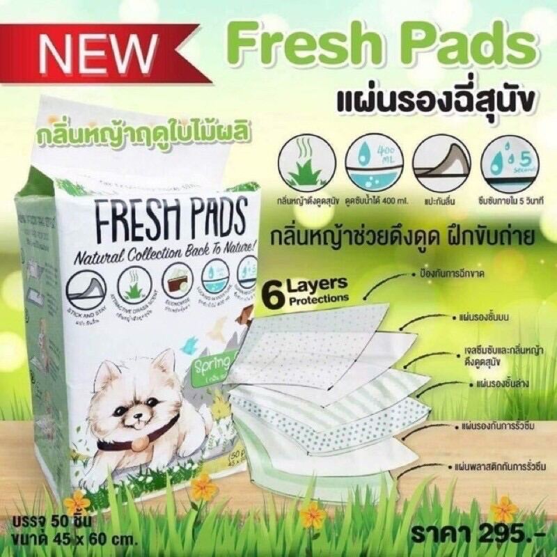 Fresh Pads แผ่นรองซับกลิ่นหญ้า (ขนาด 50ชิ้น) - SUPERMAM PETSHOP - ThaiPick