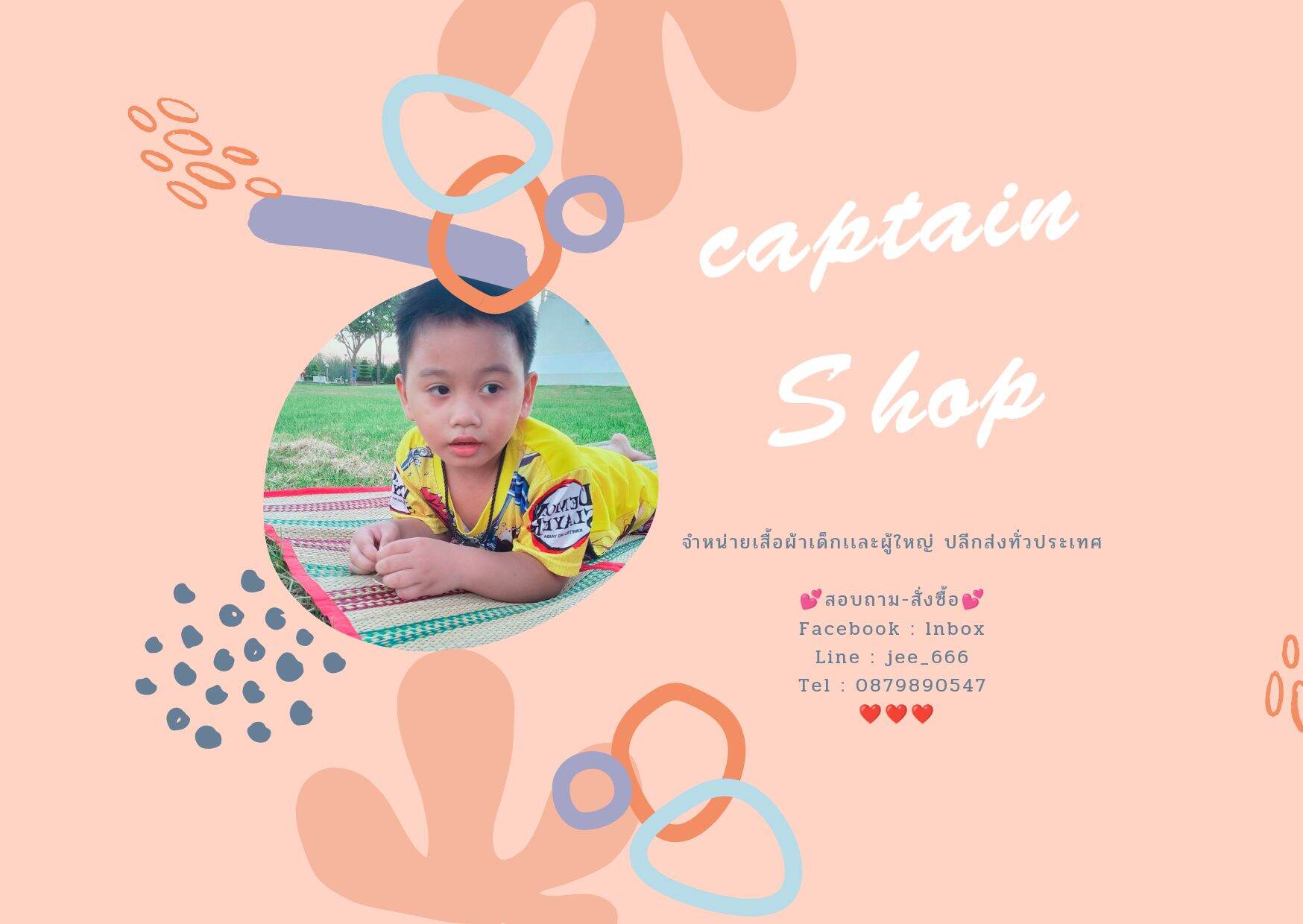 CAPTAIN shop 1414 ประเทศไทย ร้านค้าออนไลน์อย่างเป็นทางการ | ช้อปเลยบน ...