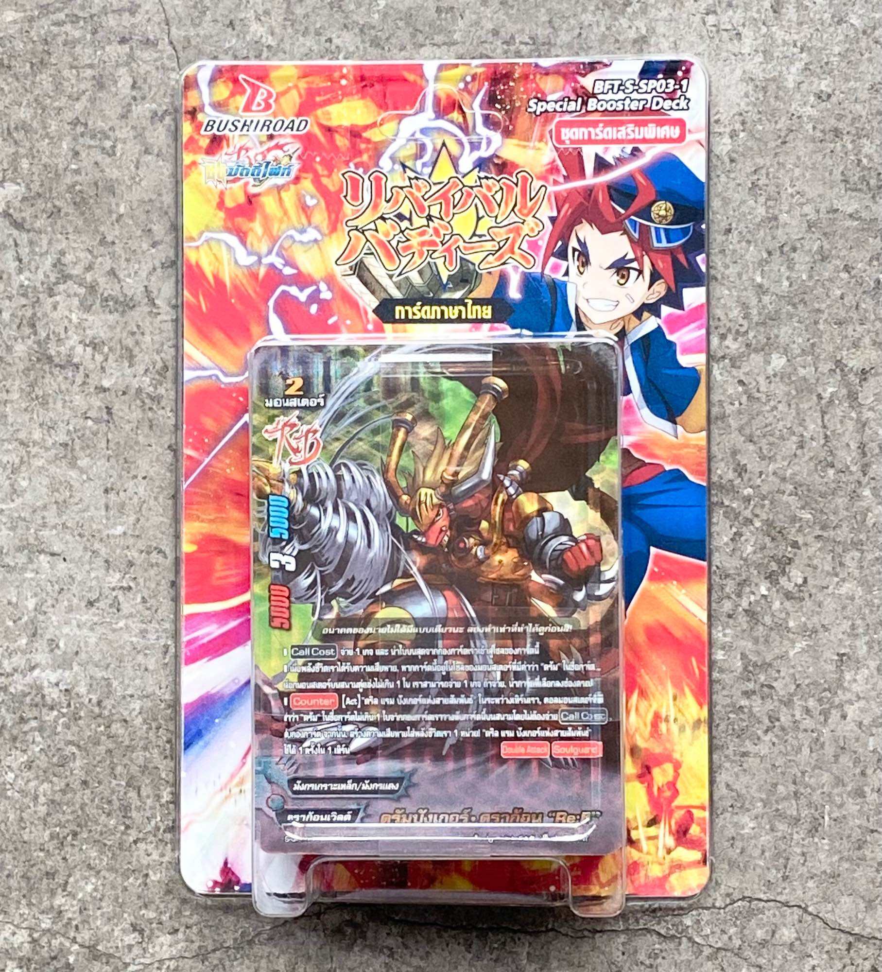 การ์ด BuddyFight ชุดใหม่ BFT-S-SP03 [Revival Buddy] BFT-S-SP03-1 และ BFT-S-SP03-2 | Lazada.co.th