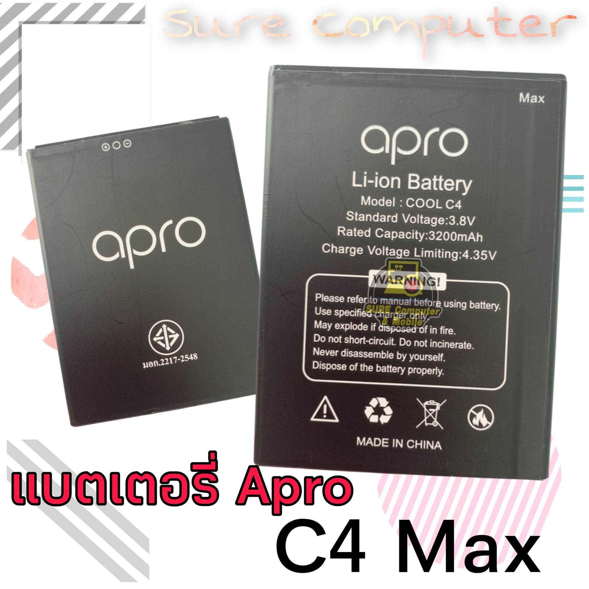แบตเตอรี่ เอโปร Battery Apro C4 Max 3200mAh - ชัวร์ คอมพิวเตอร์ แอนด์ โมบายล์ - ThaiPick