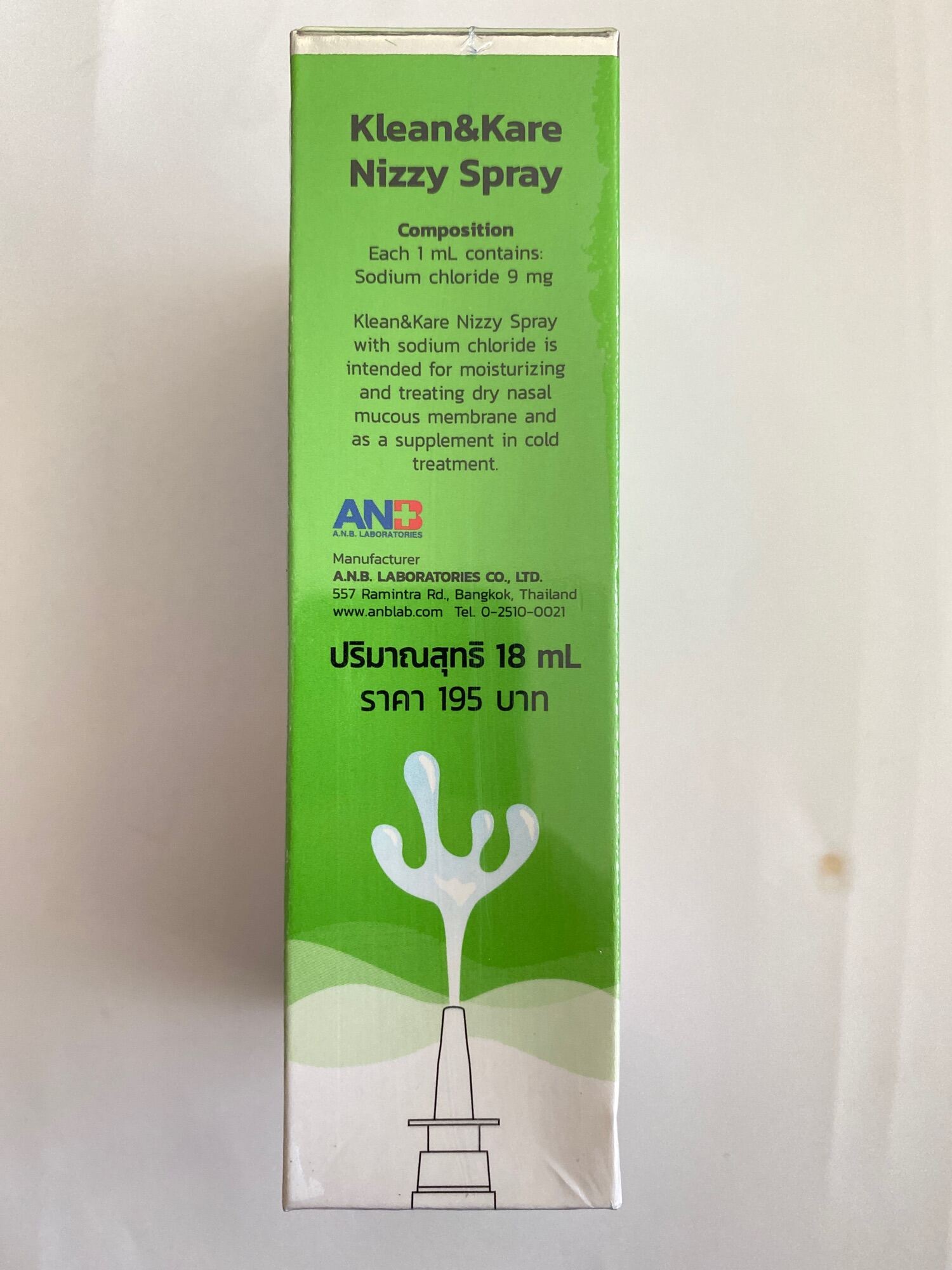 Nizzy spray น้ำเกลือพ่นจมูก - Pharichphamacy - ThaiPick