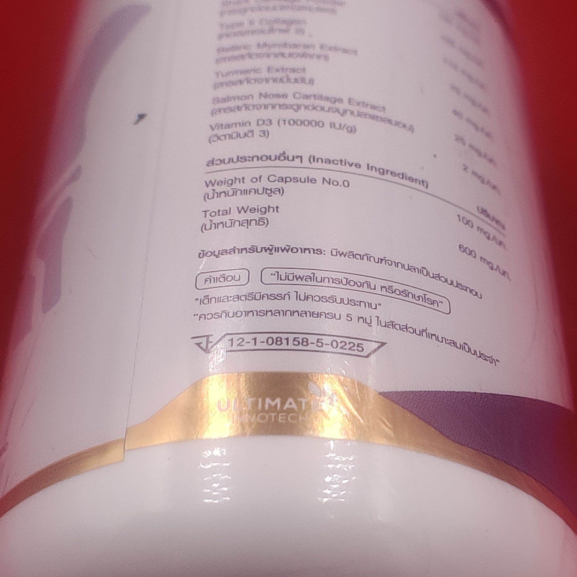 U-profex-Uni-Oil ผลิตภัณฑ์ฟื้นฟูกระดูก ลดอาการปวด ลดอาการอักเสบ ลดอาการ ...