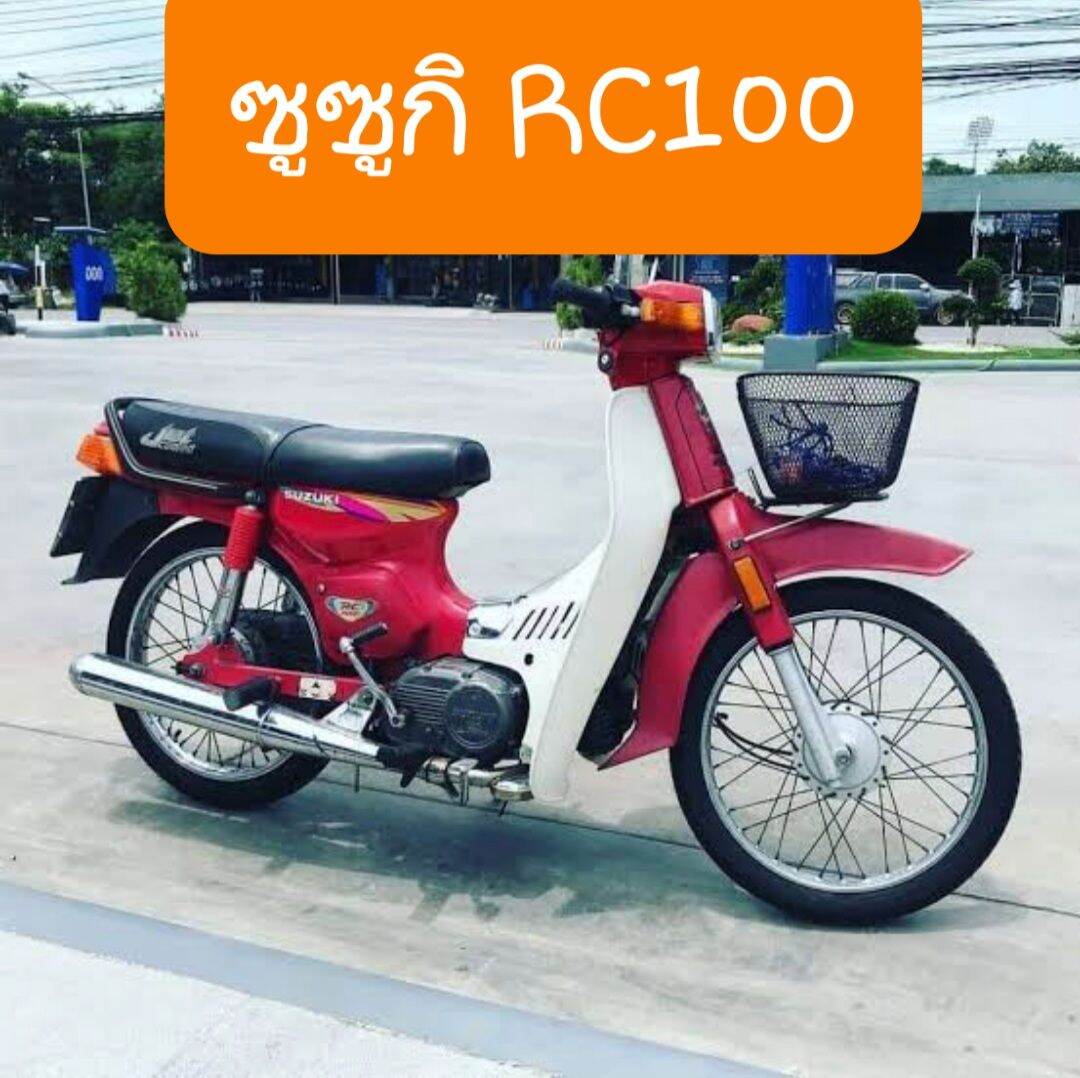 โช๊คหน้าRC100 RC80 คิสตัน ครบชุด พร้อมซิลโช๊ค สินค้าเกรดA - SCG999 ...