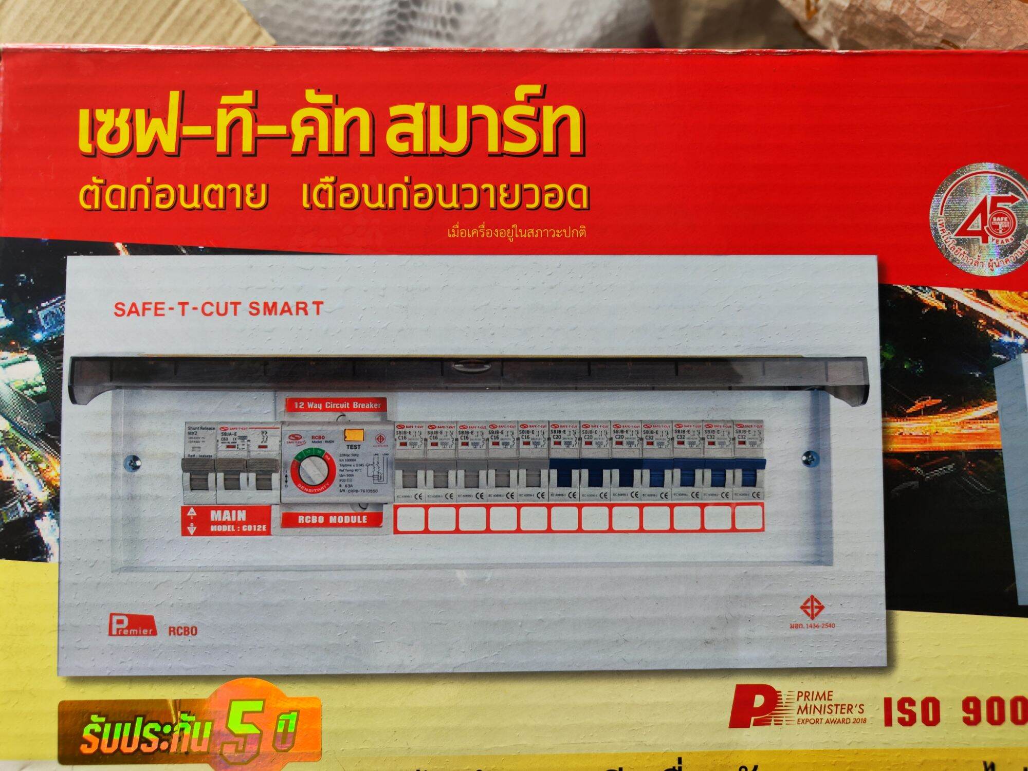 CONSUMER UNIT & RCBO SAFE-T-CUT SMART ตู้คอนซูมเมอร์ ตู้คุมไฟ เซฟทีคัท ...