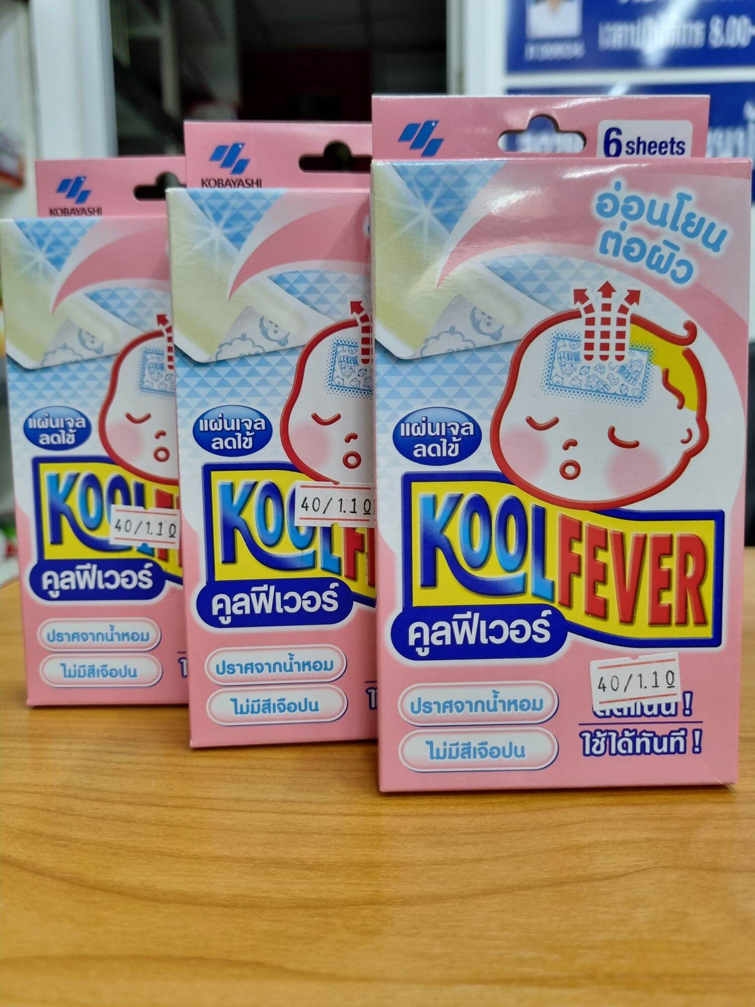 Kool Fever เจลลดไข้เด็กอ่อน | Lazada.co.th