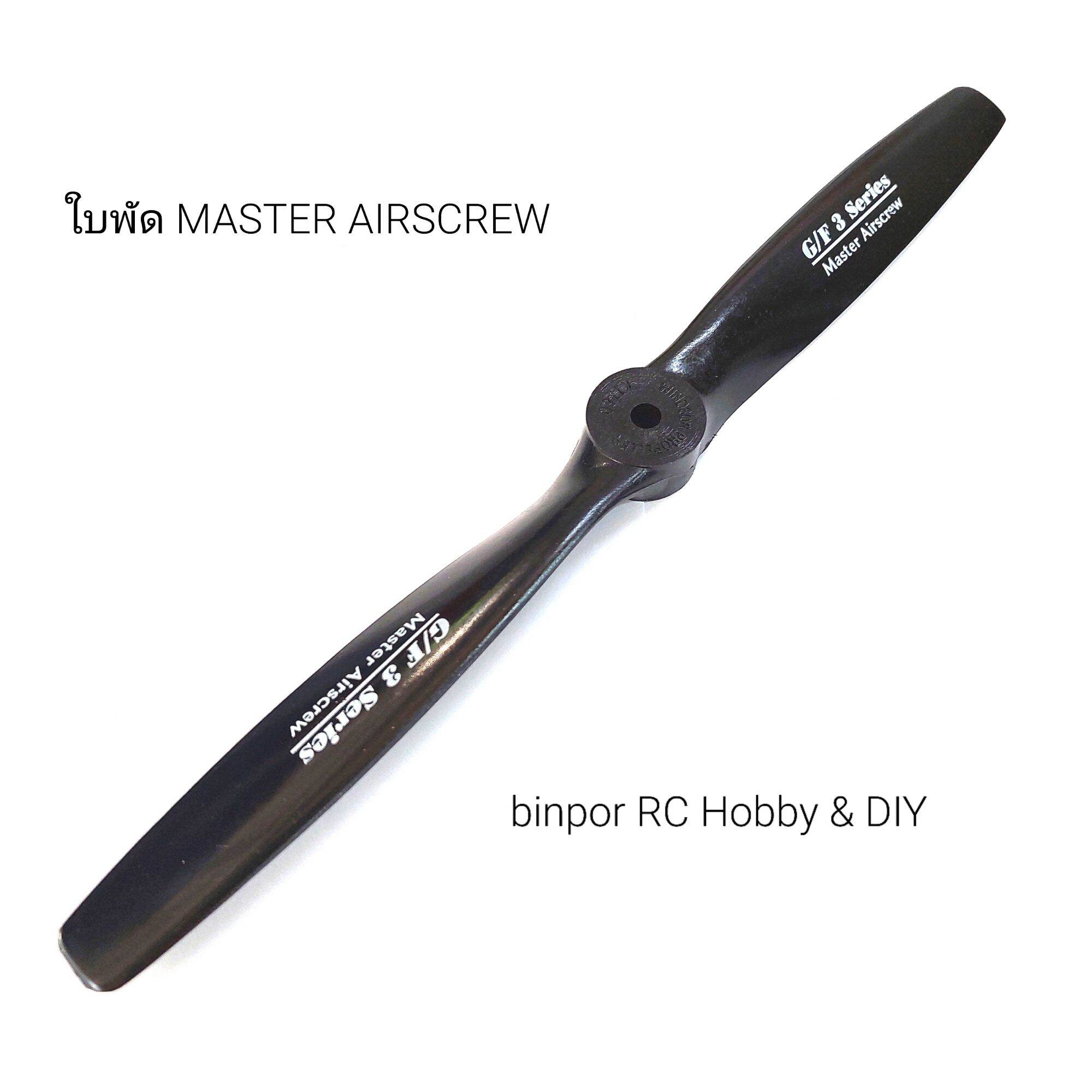 ใบพัด ใบพัดเครื่องบินน้ำมัน MASTER AIRCREW ขนาด 7-16 นิ้ว ใช้ได้ทั้ง ...