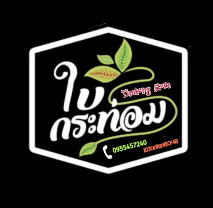 Shop online with Timtong store 3 now! Visit Timtong store 3 on Lazada.