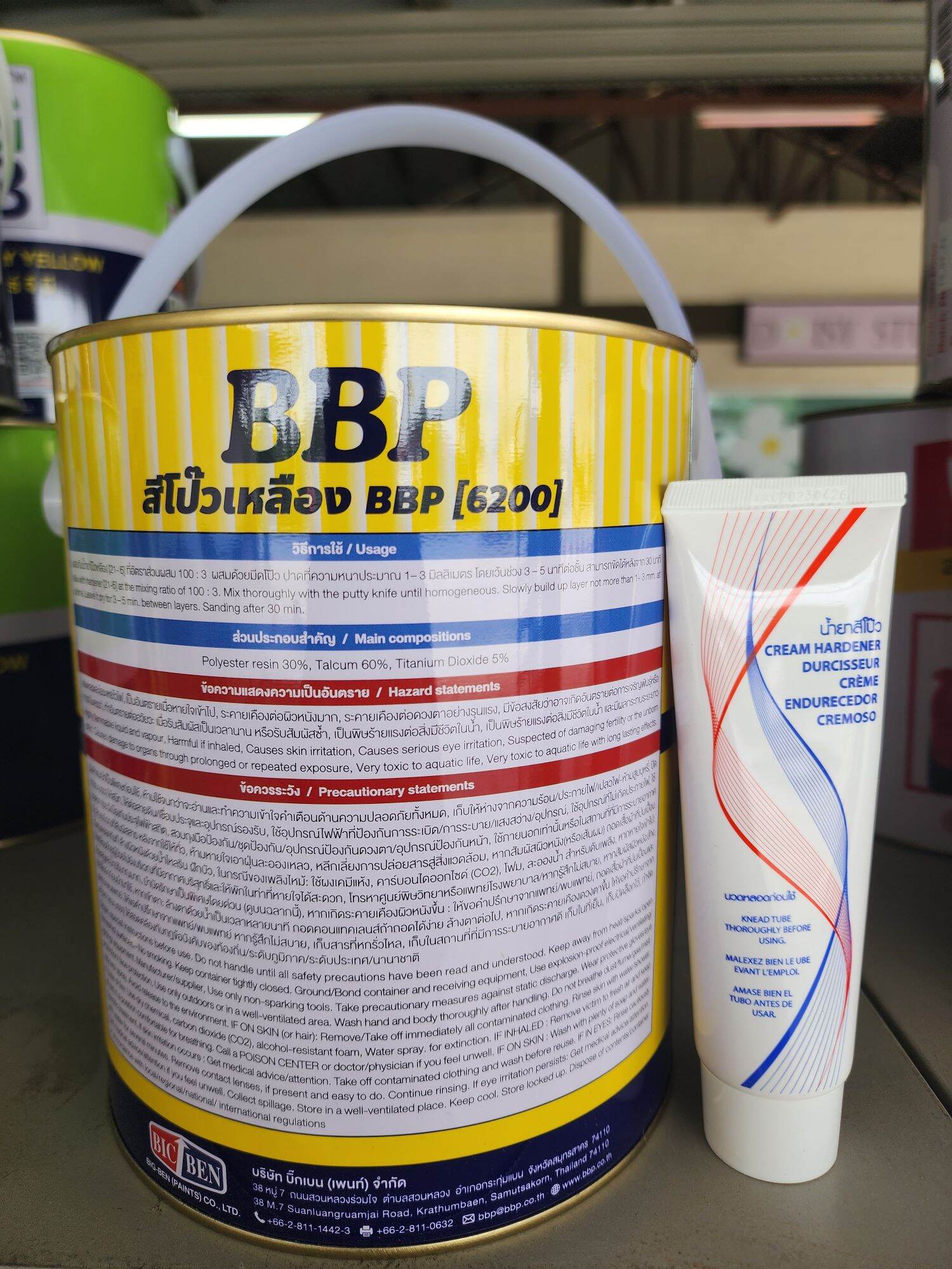 BBP โป๊วเหลือง โป๊วเหลืองbbp Polyester Putty Yellow 83-6200 โป๊วบาง ...