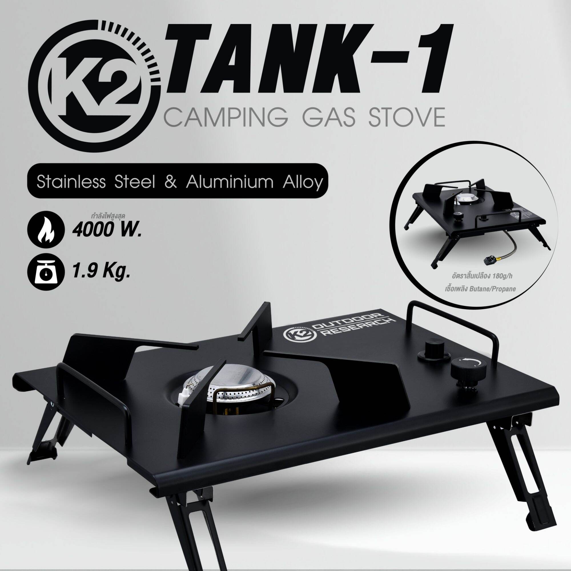 เตา K2 TANK - 1 CAMPING GAS STOVE เตาแก๊ส เตาแก๊สพกพา หัวเดี่ยว ...