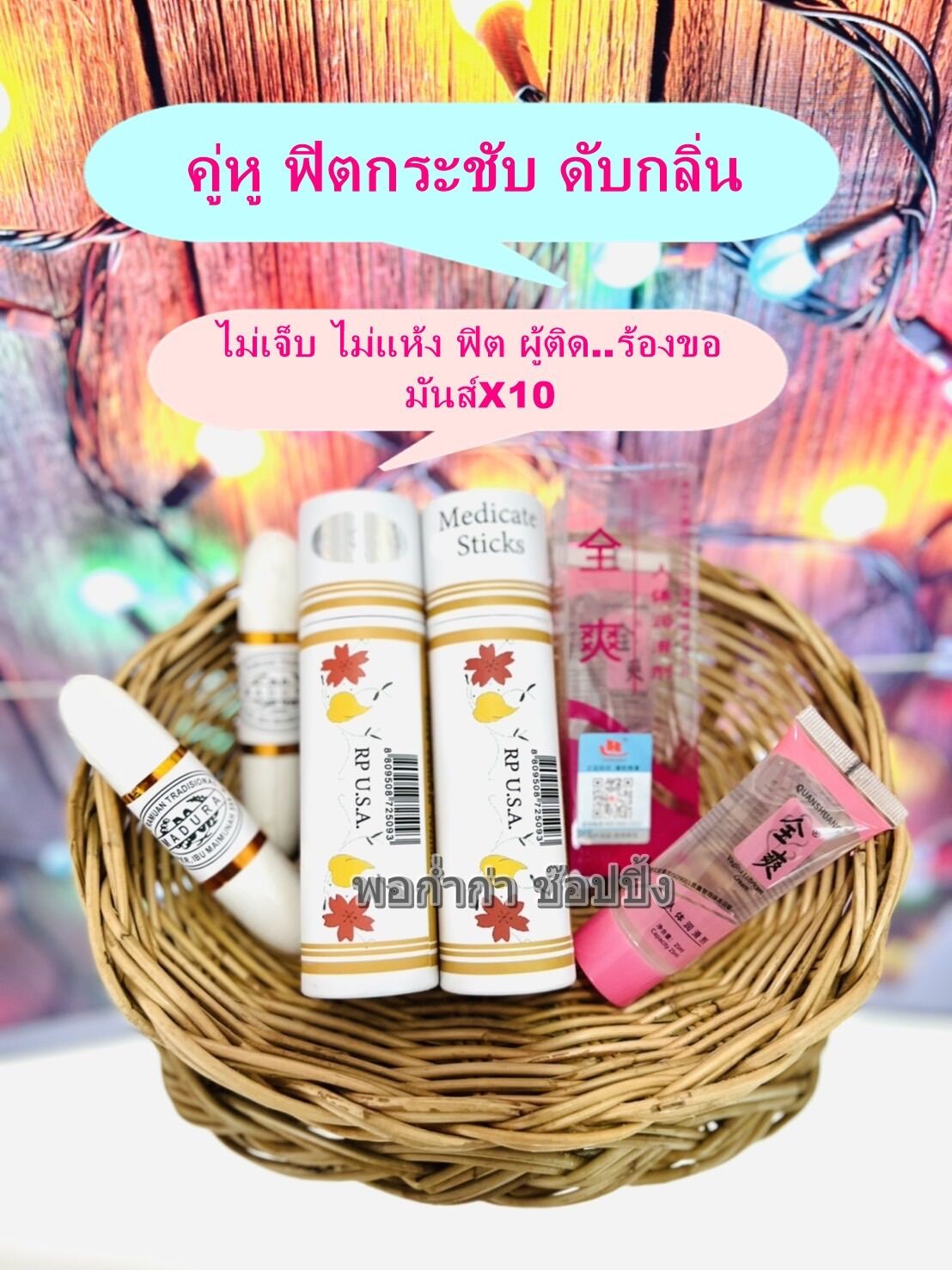 พร้อมส่งทุกวัน! ️ของแท้100% คู่หูสุดฟิน รีแพร์USA+เจลฟิต5G เซตคู่รักที่ ...