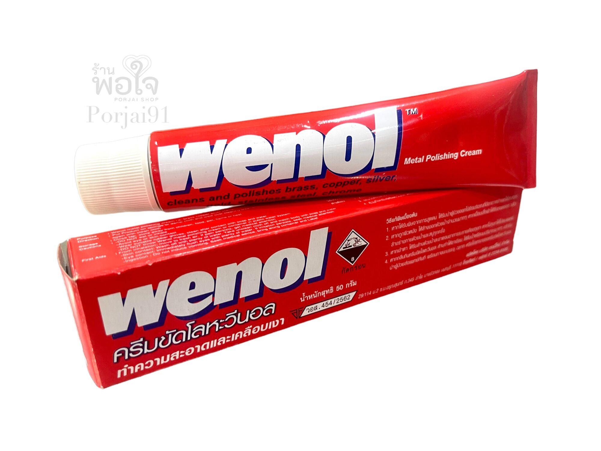 (ของแท้ 100%) ครีมขัดโลหะ น้ำยาขัดเงา วีนอล WENOL ขนาดใหญ่ 50 g.(50 ...
