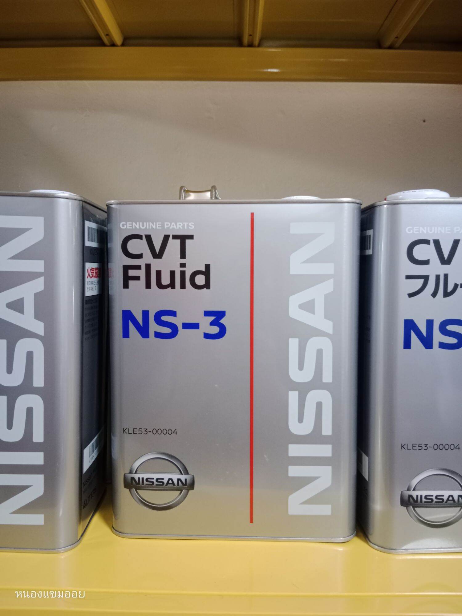 NISSAN CVT NS-3 น้ำมันเกียร์ (Made in Japan) | Lazada.co.th