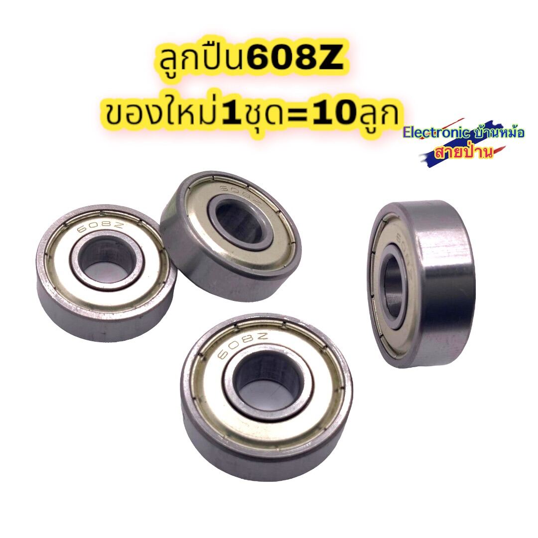 Bearing 62/32 Koyoขนาด รอบนอก 62 มิล * รูใน 32 มิล * ความหนา 17 มิลใช้ ...
