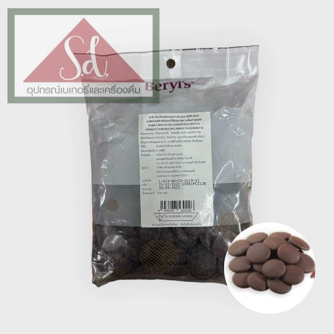 Beryl's Dark Chocolate Compound Coin 500g. | Lazada.co.th