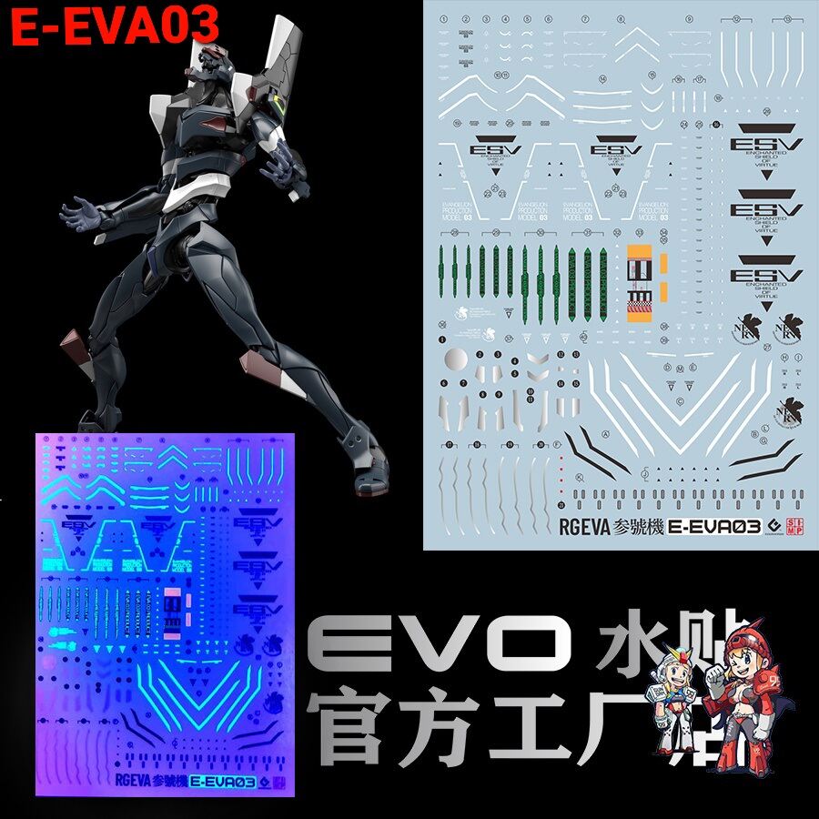 ดีคอลน้ำ [Evo] E-EVA03 EVA EVANGELION UNIT 03 EVA 03 Water Decal FLUORESCENT ดีคอลน้ำเรืองแสงใน ...
