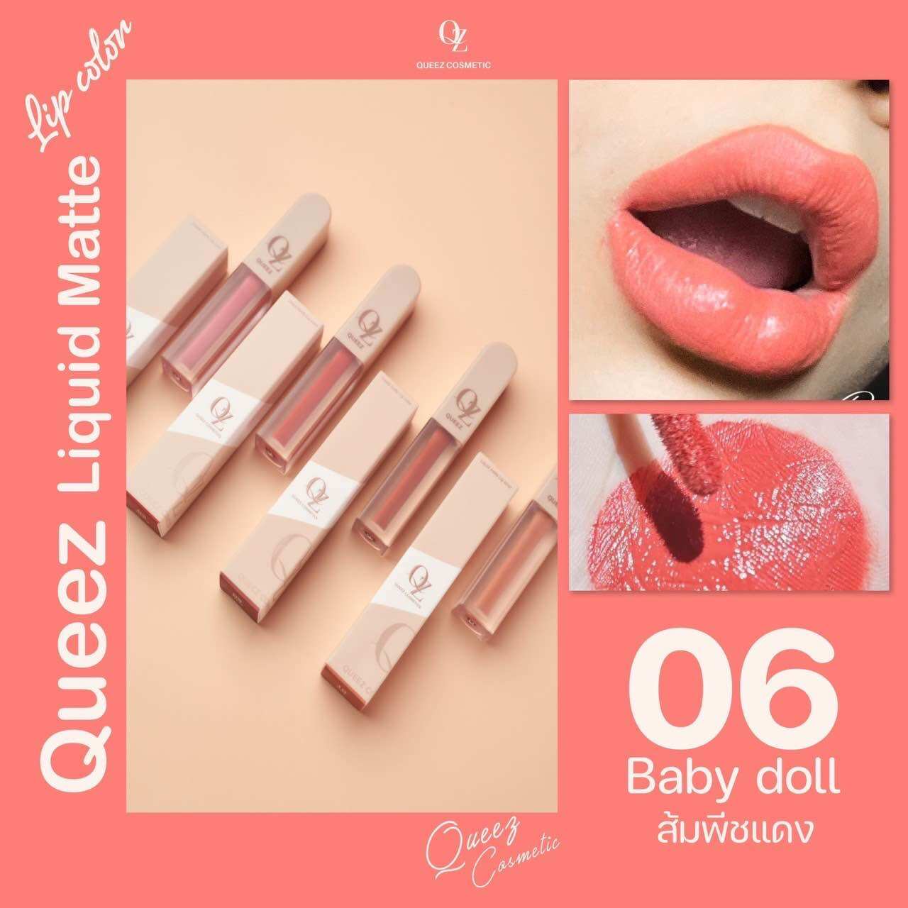 Queez เบอร์06 | Lazada.co.th