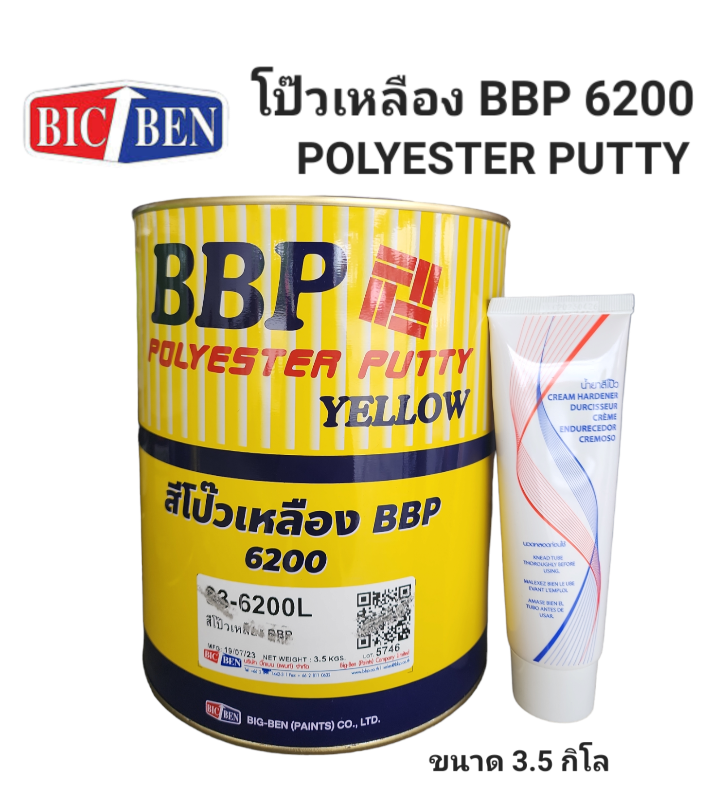 สีโป๊วรถยนต์แห้งเร็ว ขนาด 15 กรัม Body Putty สำหรับเก็บรอยขีดข่วน ซ่อม ...