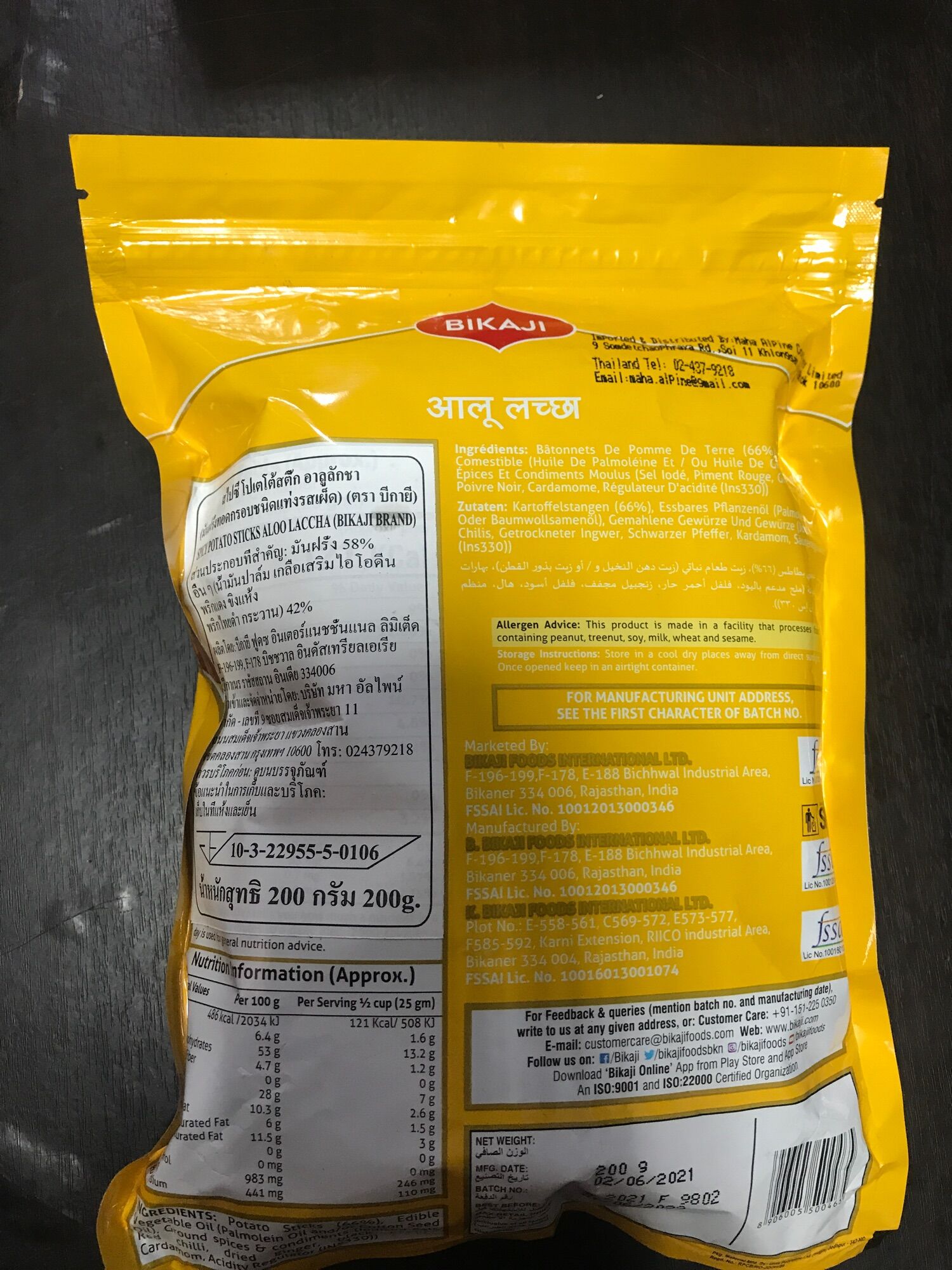 BIKAJI ALOO LACCHA (SPICY POTATO STICKS) 200GRAM EXP.1/6/2022 - grocery ...