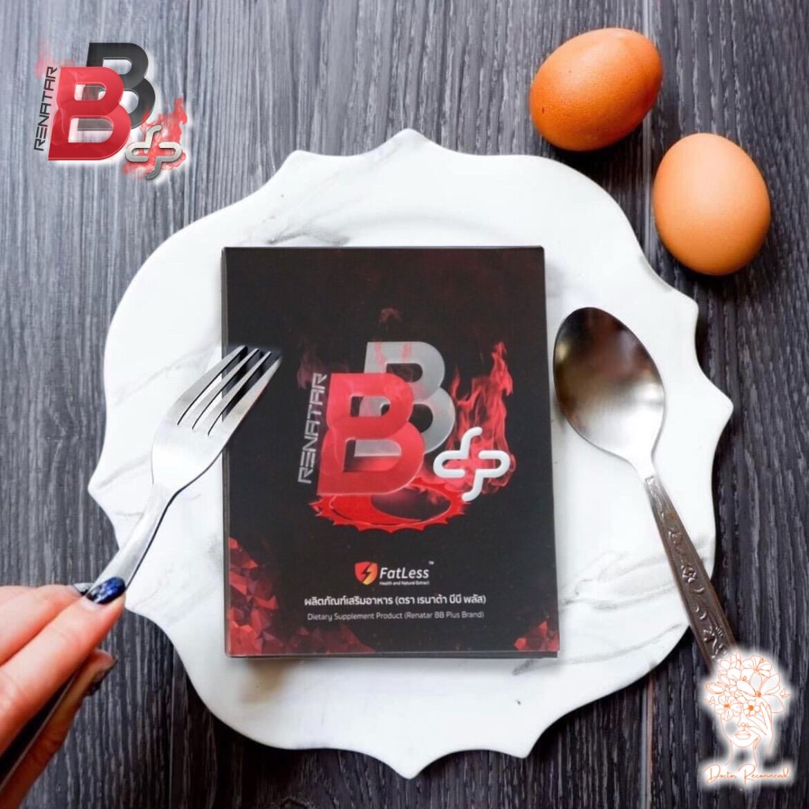 แท้ 100% เรนาต้า บีบี พลัส Renatar Boostburn (BB) Plus ลดไขมัน เพิ่มการเผาผลาญ ควบคุมน้ำหนัก ...