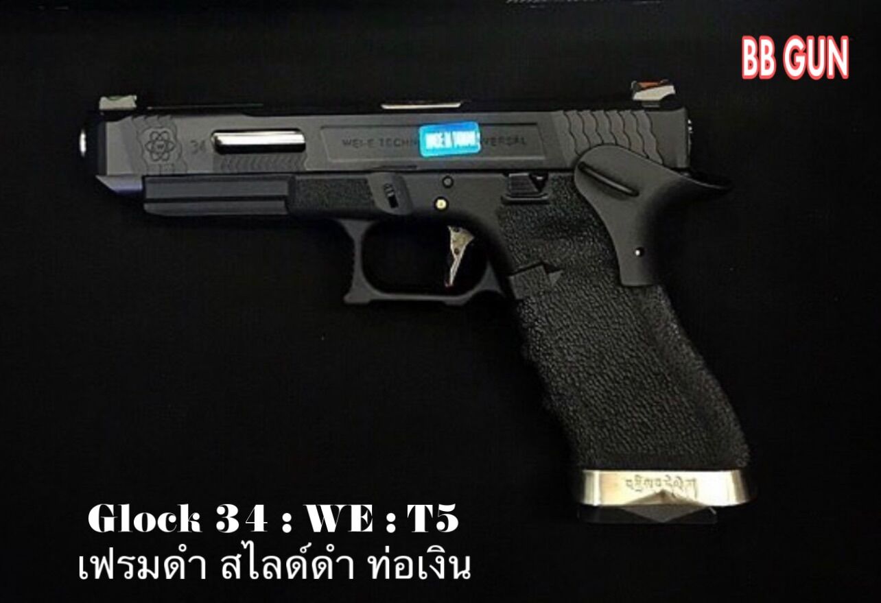 ปืนบีบีกัน Glock 34 Brand War T5 เฟรมดำ สไลด์ดำ ท่อเงิน มือ1 | Lazada.co.th