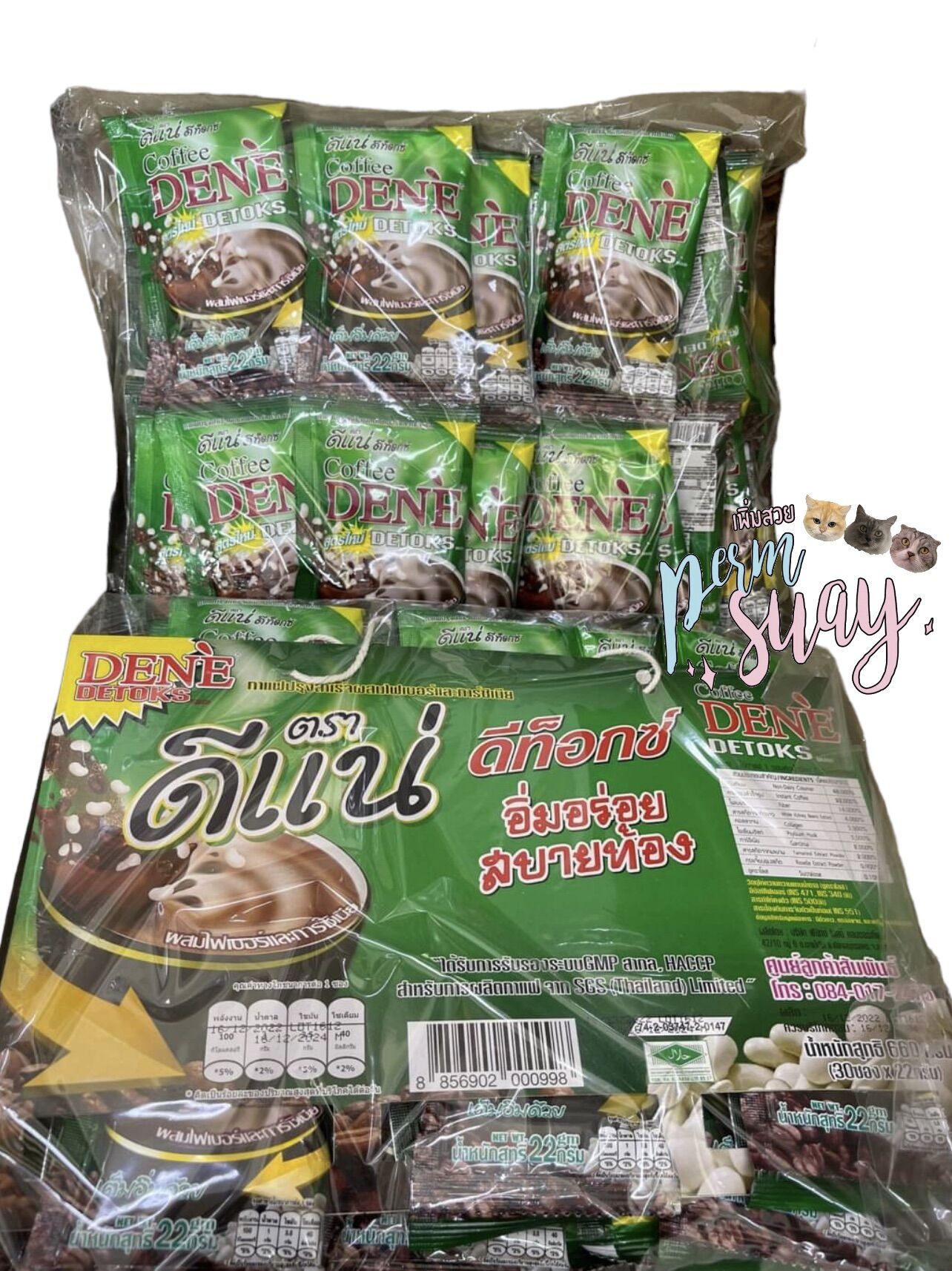 กาแฟดีแน่ ดีเน่ ดีท็อก (เขียว) DENE Coffee 1 แพ็ค 30 ซอง กาแฟปรุงสำเร็จ ...