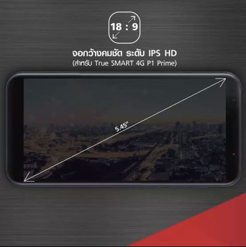 TRUE SMART 4G P1 - AA.PHONE - ThaiPick