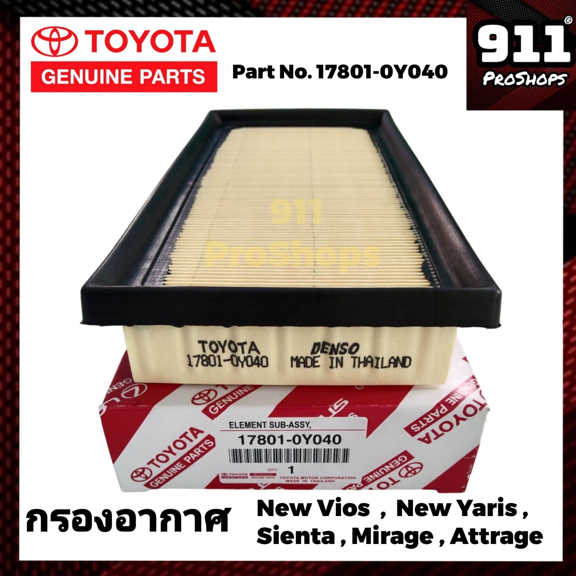 กรองอากาศ ไส้กรองอากาศแท้ TOYOTA New Vios New Yaris Sienta MITSUBISHI ...