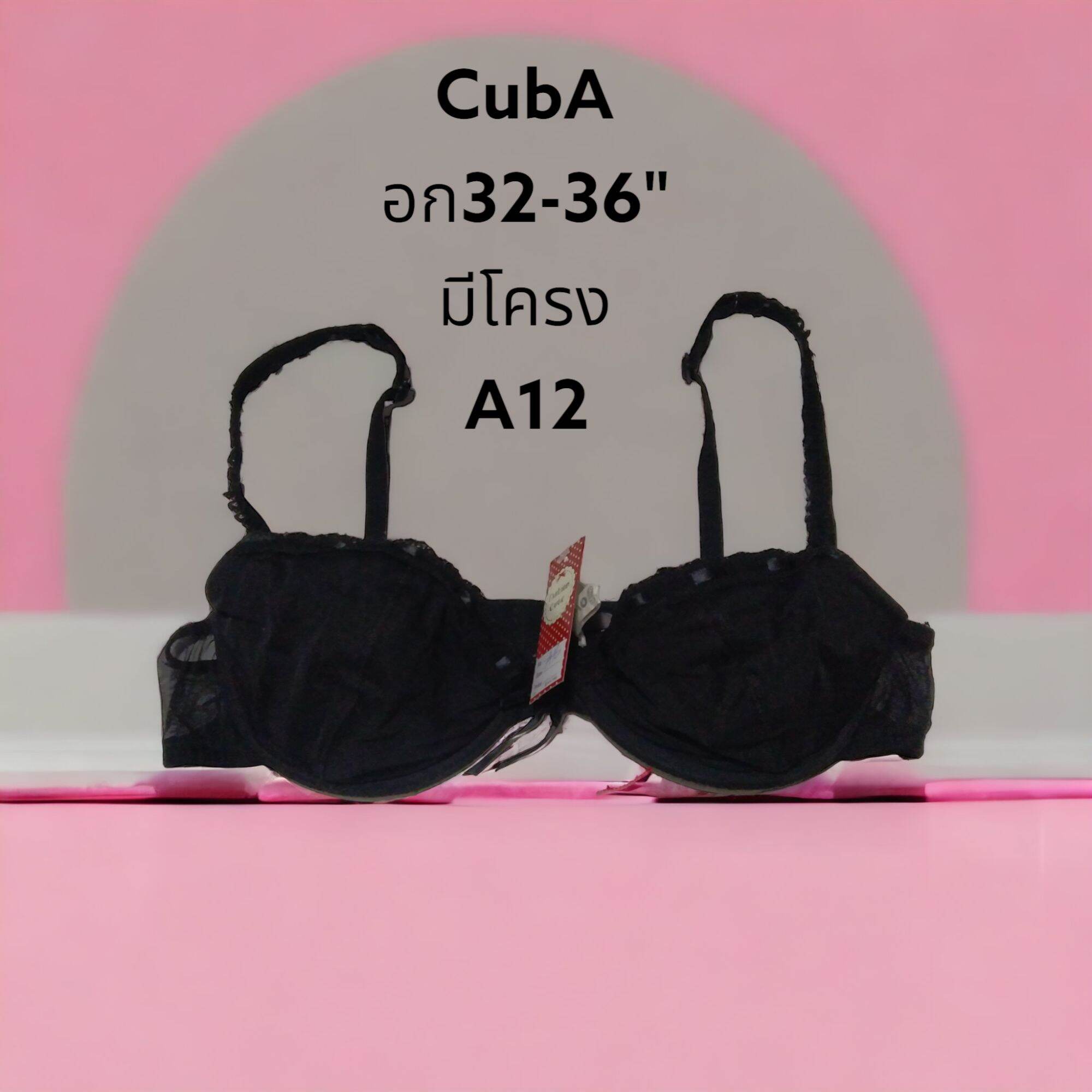 รวมBra CUB A สินค้านำเข้ามือ2 สินค้าพร้อมส่งทุกวัน - party&me - ThaiPick