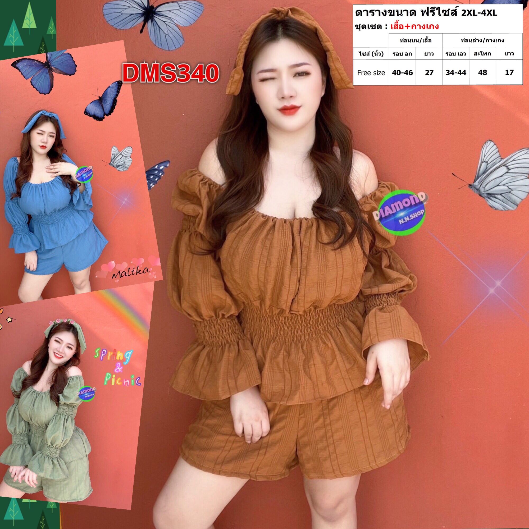 ชุดเซต 2 ชิ้น สาวอวบ เสื้อ กางเกงขาสั้น ผ้าไหมอิตาลี่ 100D ชุดเซท 2XL 4XL เสื้อผ้าคนอ้วน เสื้อ ...