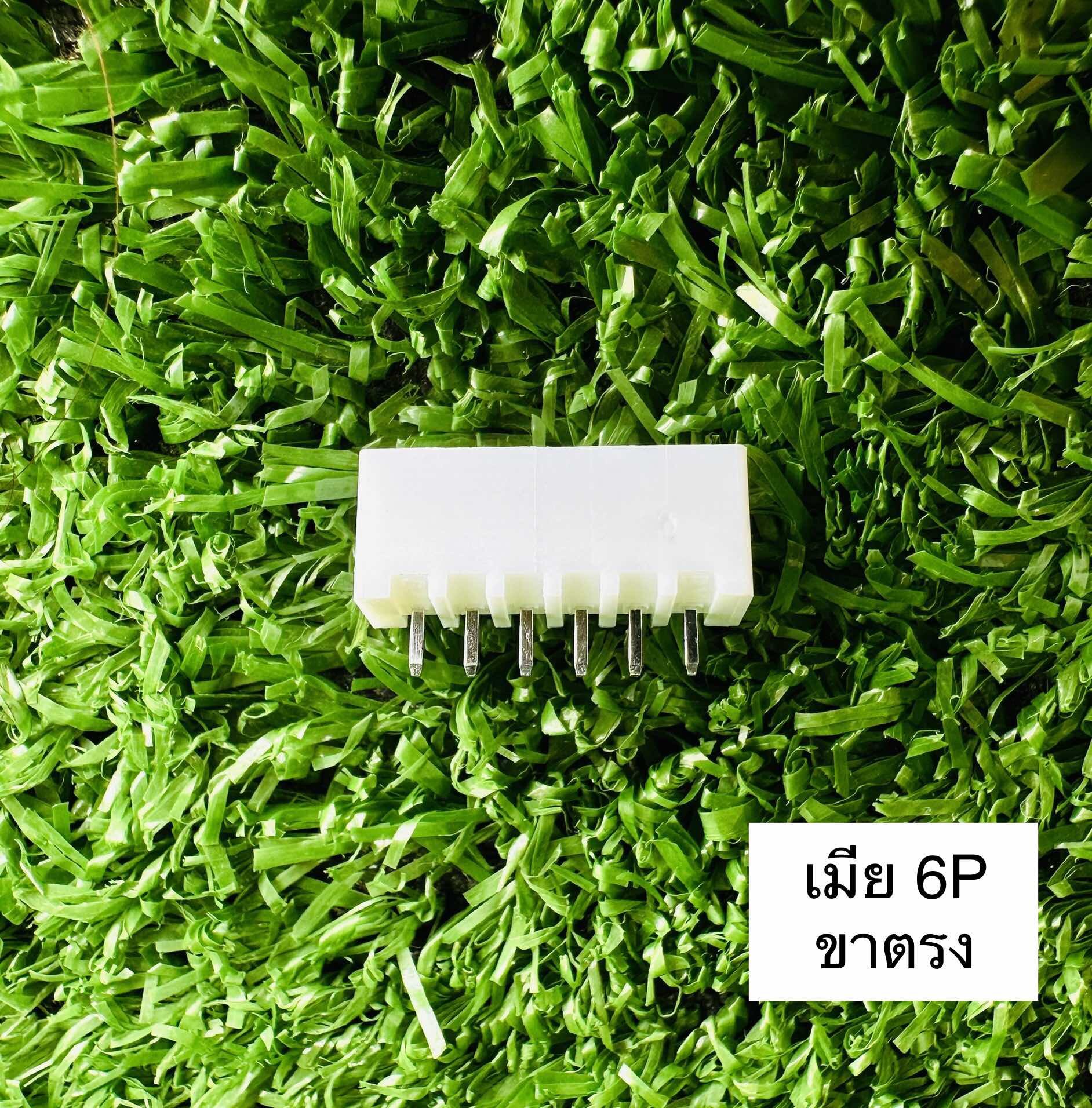 สายสัญญาณเสียง XH2.54 3P 2P | Lazada.co.th