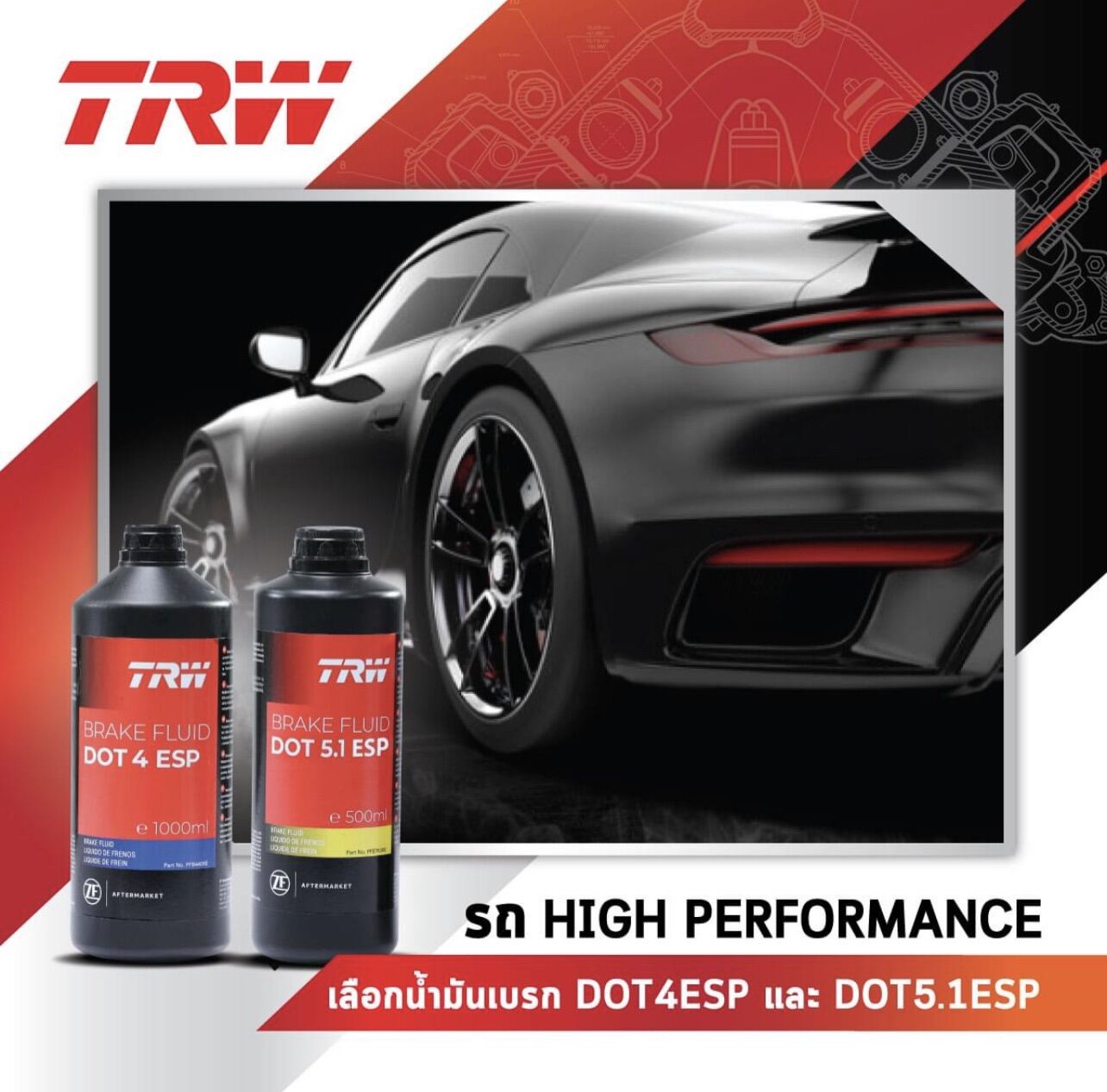 TRW น้ำมันเบรค DOT4 ESP ขนาด 1000 ml. TRW Brake Fluid - K&P Autoparts ขายอะไหล่รถยนต์ทุกชนิด ...