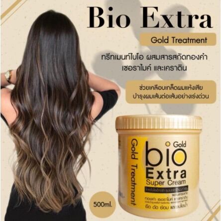 สีทอง1กระปุก ทรีทเม้นท์ไบโอ Bio Gold Extra Super Treatment Cream แบบ ...