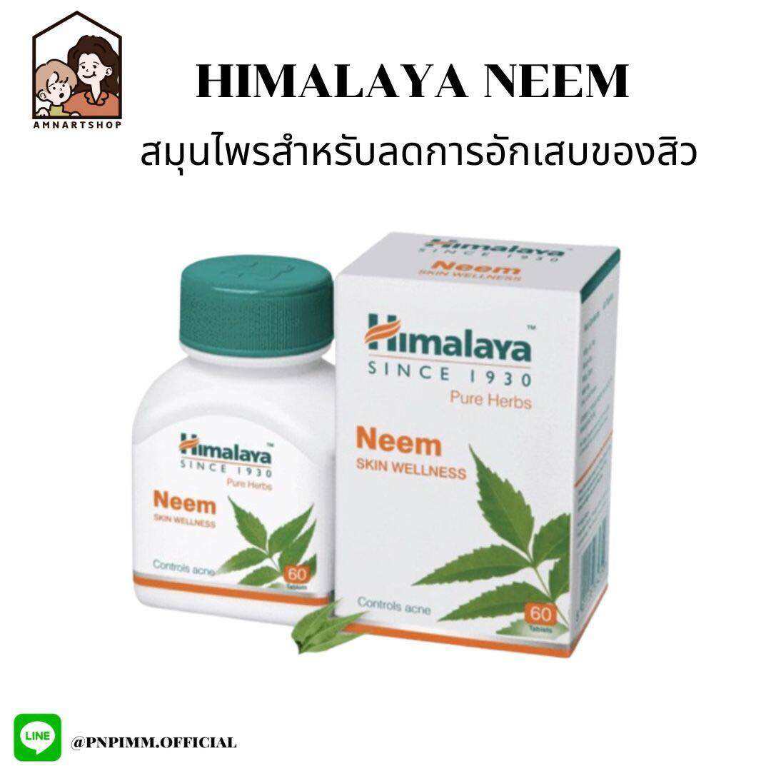 Himalaya Neem สะเดา - Himalaya_India 2 - ThaiPick