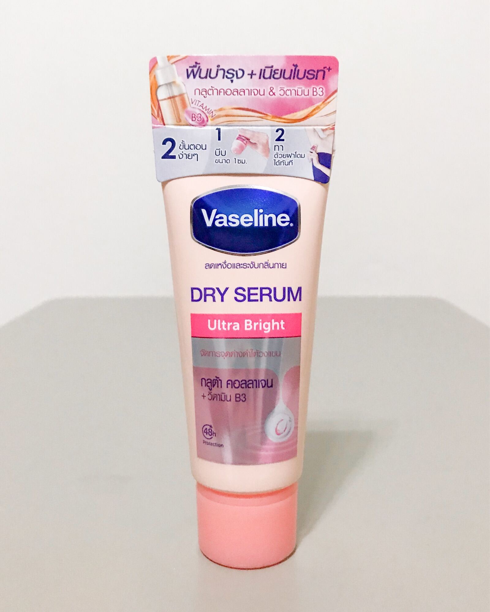 Vaseline Dry Serum Ultra Bright 45 ml วาสลีน ดราย เซรั่ม อัลตรา ไบรท์ ...