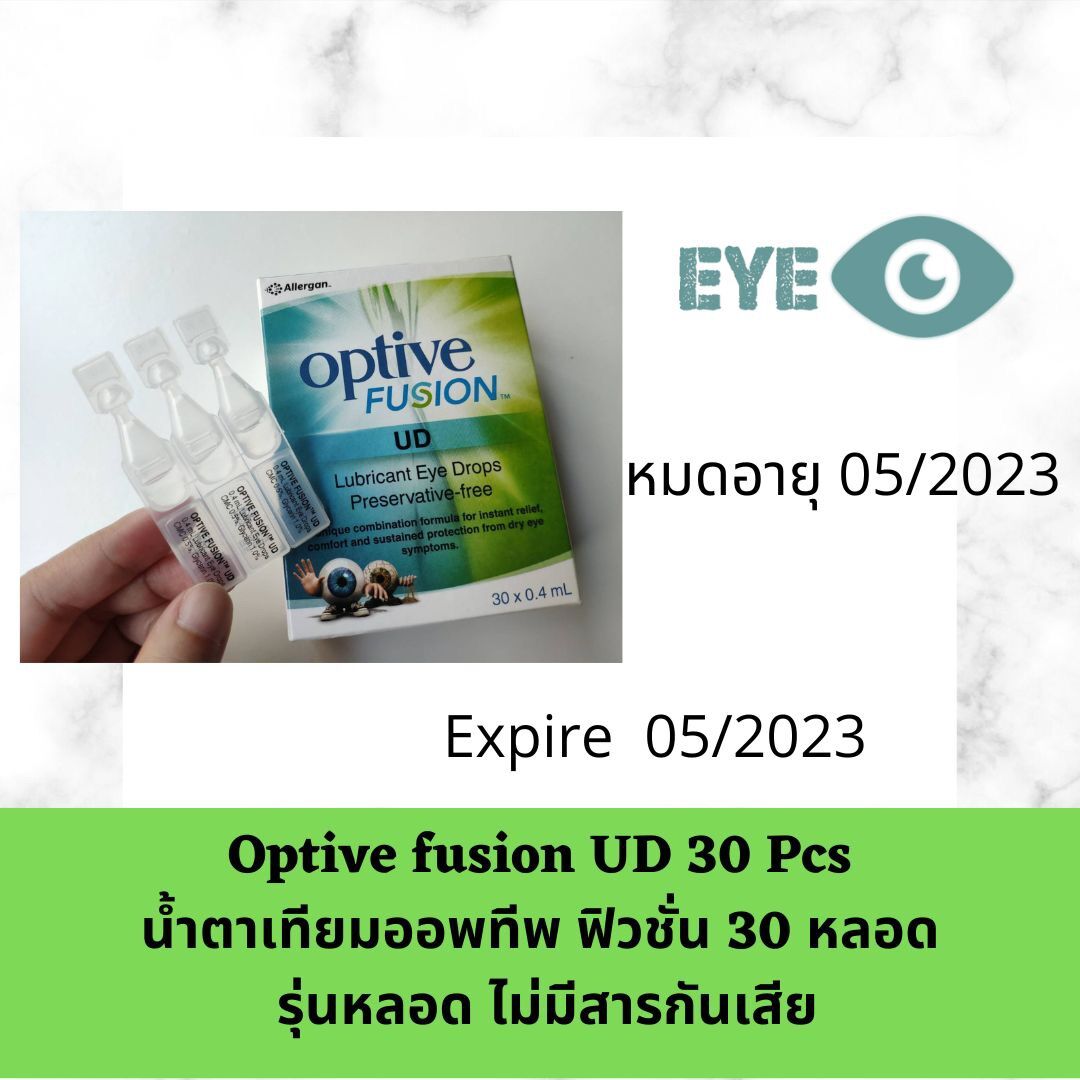 น้ำตาเทียม Optive Fusion แบบขวด ขนาด 10 ml - Boonpuh - ThaiPick