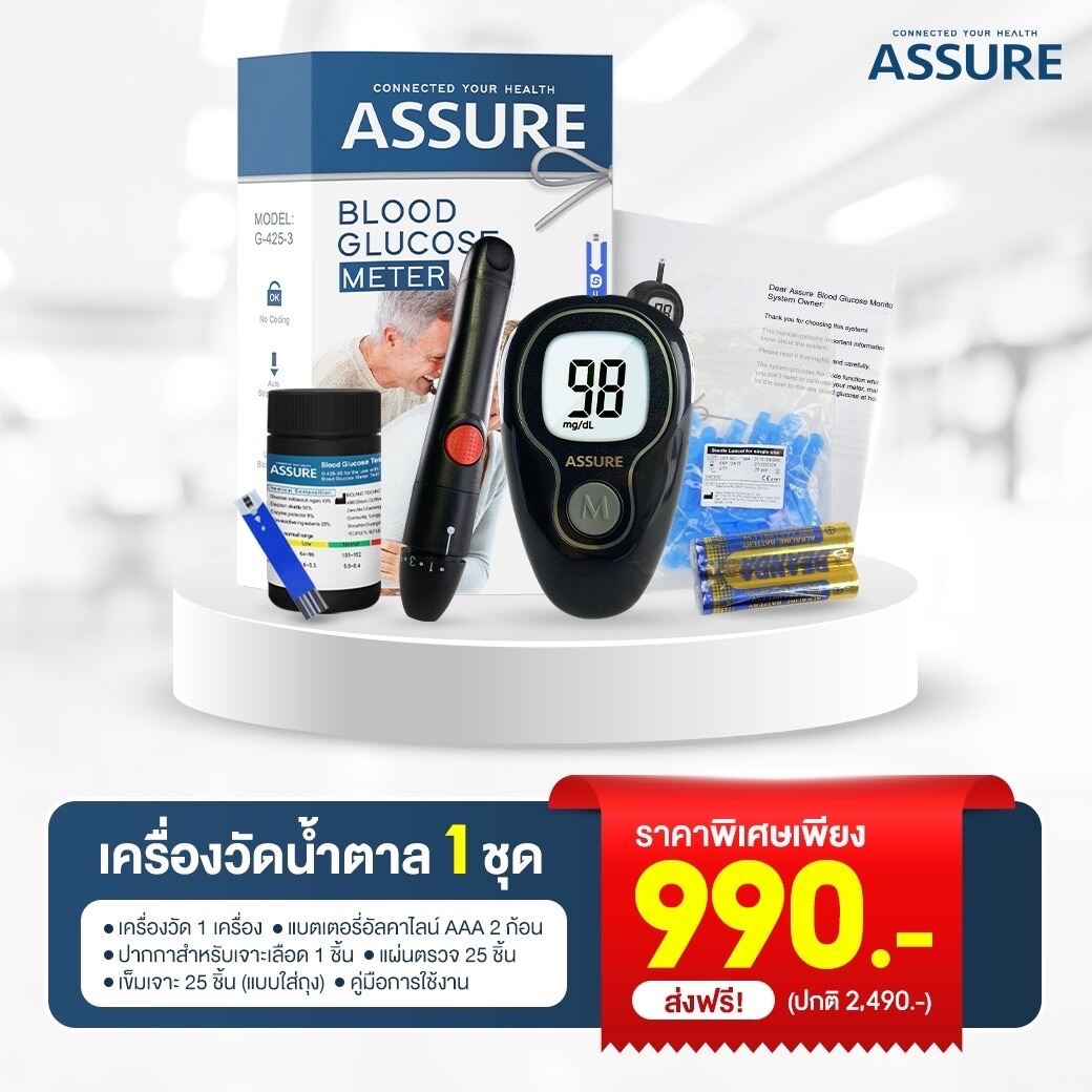 Assure เครื่องวัดน้ำตาลพร้อมอุปกรณ์ | Lazada.co.th