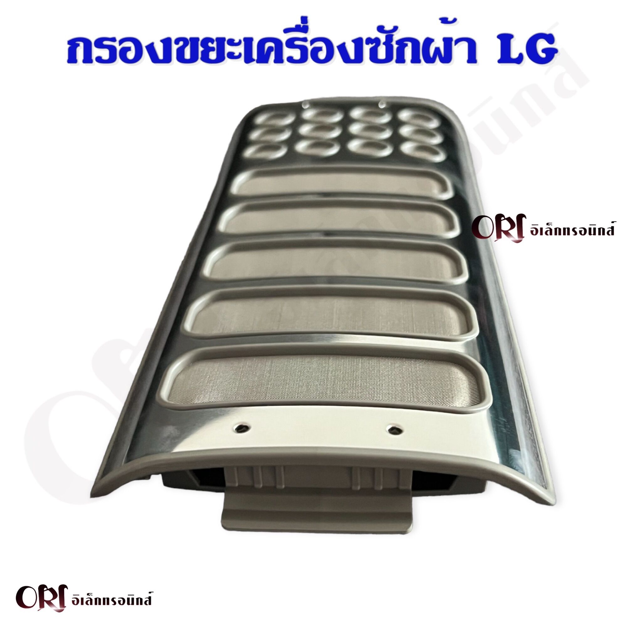 กรองขยะเครื่องซักผ้าแอลจีแท้ LG(ราคาต่อชื้น) อะไหล่เครื่องซักผ้าแท้ ...