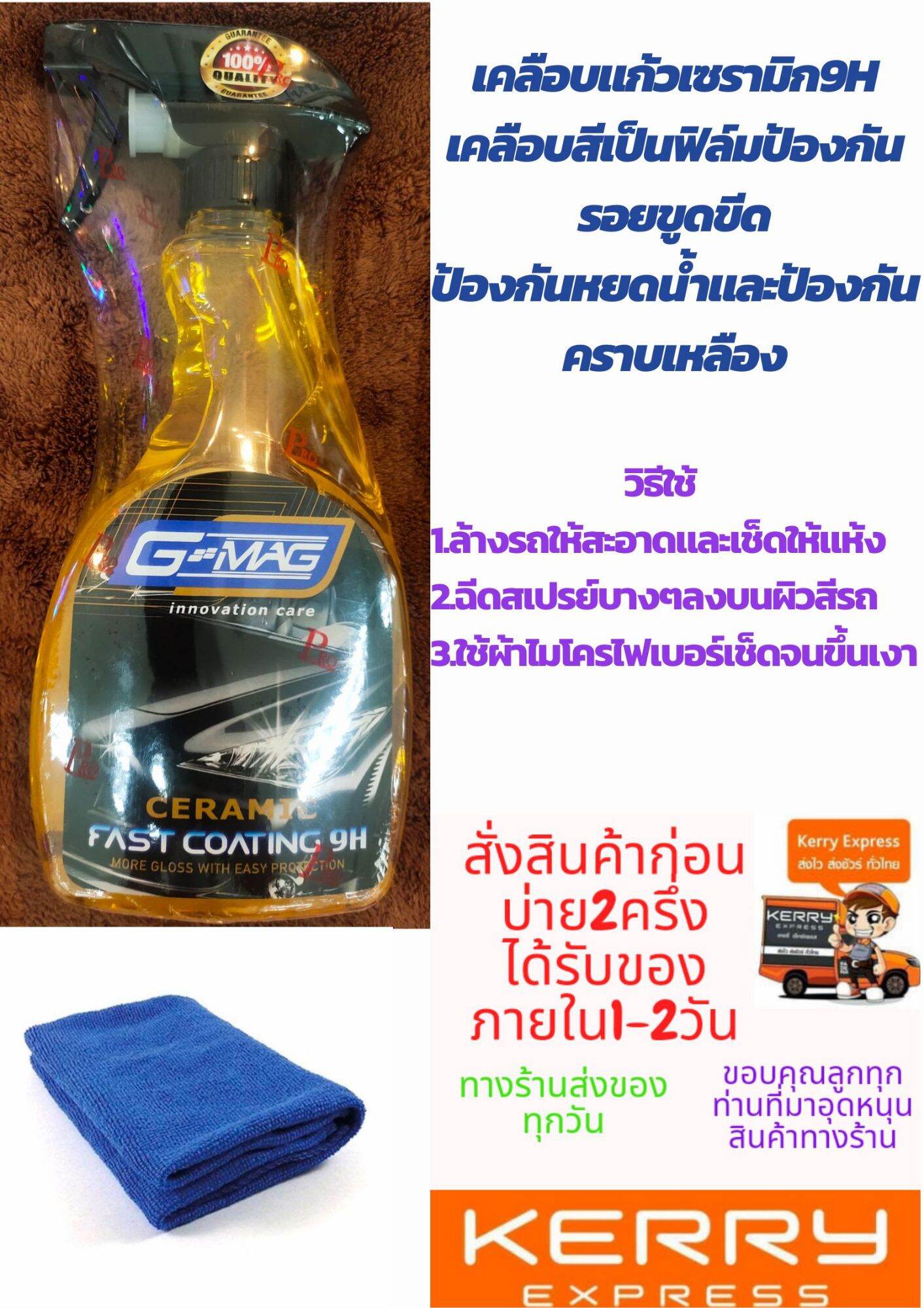 G-MAGสเปรย์เคลือบสีฟิล์มแก้วเซรามิค9Hเพิ่มความเงางามพร้อมปกป้องรถยนต์ ...