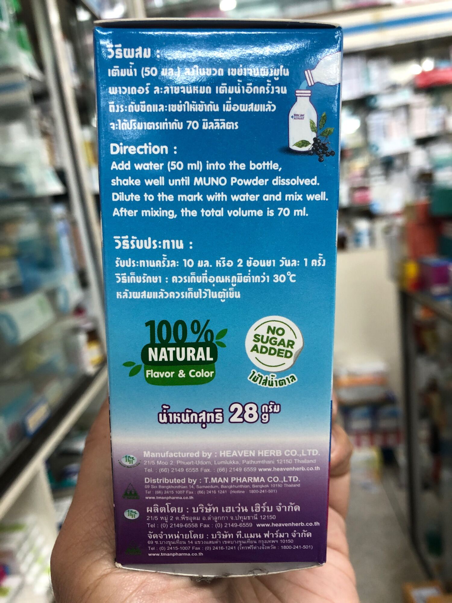 สินค้าขายดี ️ ️ มูโน MUNO POWDER Sambucus Bio Matrix ดูแลสุขภาพลูกรัก ...