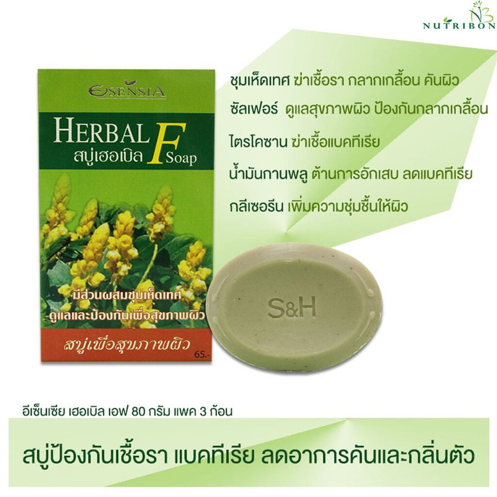 Esensia Herbal-F 80g. สบู่ลดเชื้อรา ลดเชื้อแบคทีเรีย ลดกลิ่นตัว - Cha ...