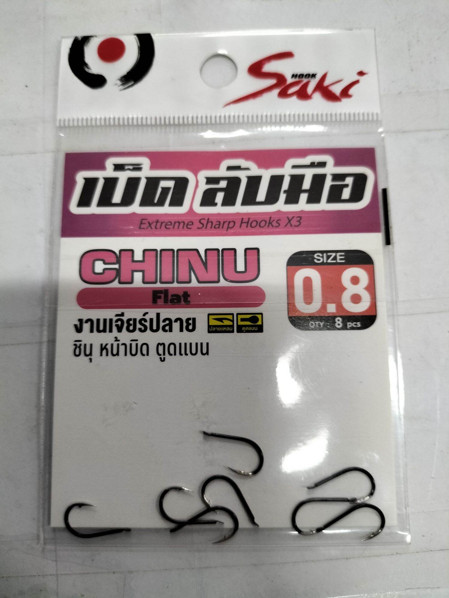 เบ็ดลับมือ CHINU งานเจียร์ปลายชินุ หน้าบิด ตูดแบน ชองชมพู | Lazada.co.th