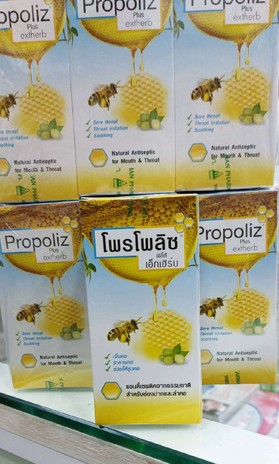 โพรโพลิส เมาท์ สเปรย์ Propolize Mouth spray plus extherb สูตรใหม่ ...