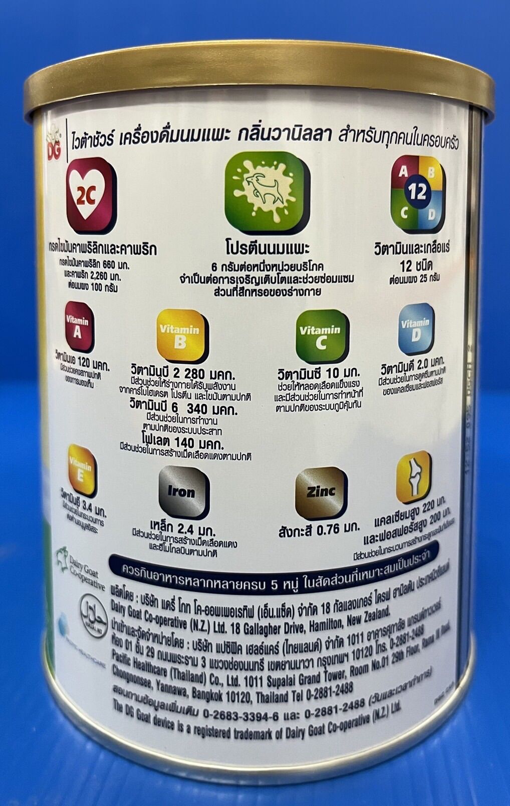 Vitasure กลิ่นวานิลลา 400 กรัม เครื่องดื่มนมแพะ Exp 29042025 - บริษัทฟู ...