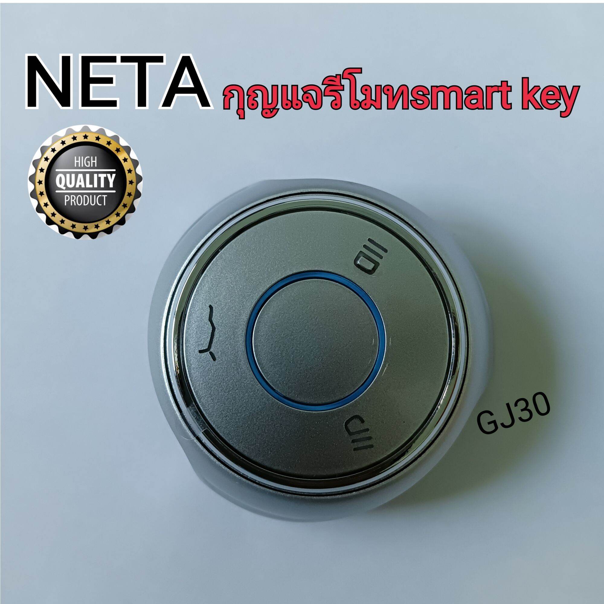 กุญแจรีโมท กุญแจสมาร์ทคีย์ สำหรับ NETA V ชิป47 433MHZ สินค้าพร้อมจาก ...